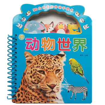 婴幼儿启蒙识字卡宝宝早教认知玩具书0-3-6岁学龄前儿童益智视频伴读动物卡拼音卡数字卡撕不破大卡图册 动物世界