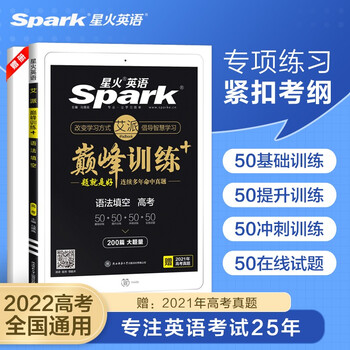 艾派-~~训练-语法填空高考20219787569522211