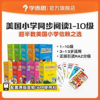 【2022新版】学而思ABCtime美国小学同步阅读RAZ分级阅读绘本readingA-Z 1-10级英语 3-12岁