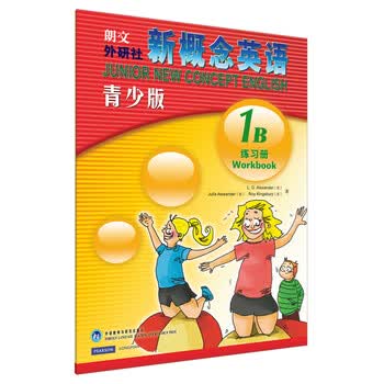 新概念英语练习册(青少版)(1B)