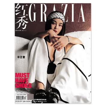 红秀2021年4月A总第502期 辛芷蕾封面 期刊杂志