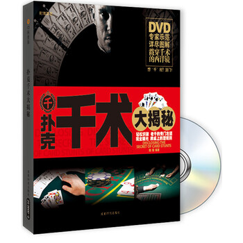 [正版图书] 千术 魏强著 成都时代出版社 9787807059110