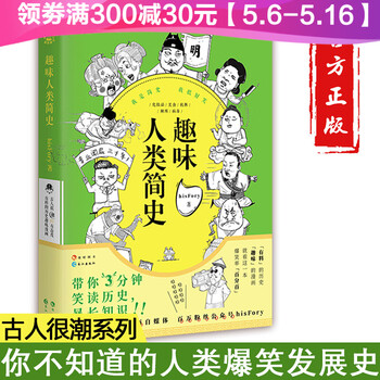 古人很潮mook书系列全12册君子温如玉恋与雅君子公子世无双魏晋有美汉风潮流志李白与君天下游古人有料的科普读物漫娱文化 趣味人类简史