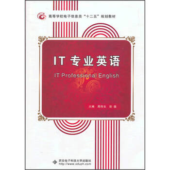 【正版图书】IT专业英语
