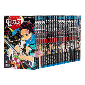 鬼灭之刃 1-23 二十三册漫画完结套装 日文原版 鬼滅の刃 1-23 JUMP漫画