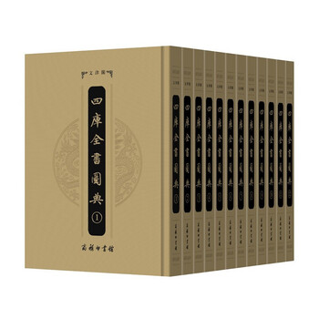 四库全书大套用的