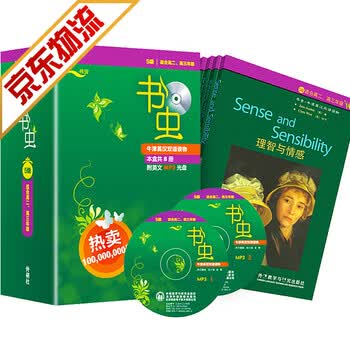 【系列自选】书虫初高一二三 牛津英汉双语读物 第5级 高二、高三 套装共8册