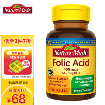 【Nature MadeFolic Acid（400mg）/叶酸（400mg）250粒/瓶】Nature Made天维美 美国进口 天然叶酸 ...