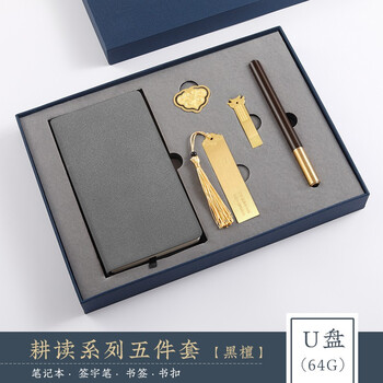 创意黄铜金属镂空书签礼盒古风退休书签五四文创diy定制毕业聚会党员纪念品套装礼盒送老师商务礼品伴手礼 耕读系列三件套【酸枝】