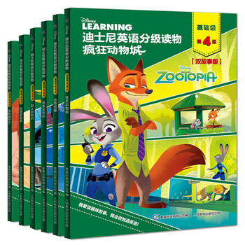 迪士尼英语分级读物基础级第4级全6册 双故事版 儿童英语绘本6-12岁三四五六年