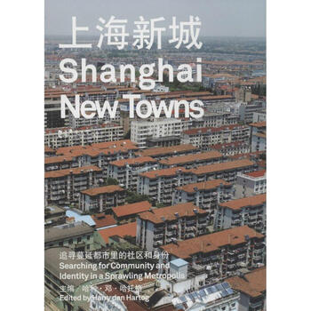 上海新城   李 等 译 书籍