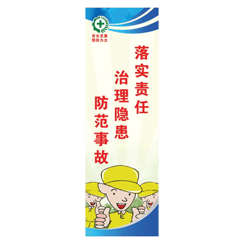 2022年安全生产月宣传画展板安全警示漫画版口号竖式标语贴纸NY NY02 安全生产标语 40x120cm  PP覆膜贴纸