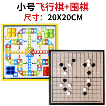 飞行棋地毯式超大号亲子游戏飞机棋类儿童益智玩具小学生大富翁垫 小号磁性【飞行棋+围棋】