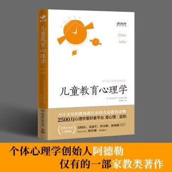 儿童教育心理学 湖南文艺出版社 9787572601590