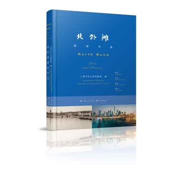 北外滩前世今生