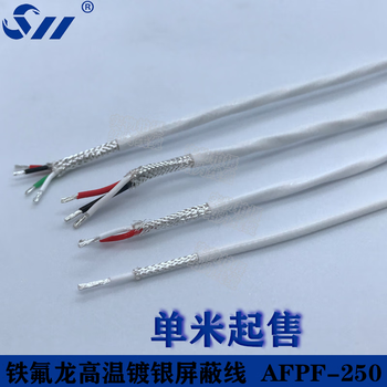 耐高温镀银屏蔽线AFPF-250铁氟龙双绞屏蔽线AFP250信号线零卖 白色 镀银国标 1米 （拍几米是 6芯0.12平方毫米【图片 价格 品牌 报价】-京东