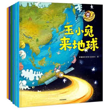 玉小兔轻科普系列（全6册）9787521732047