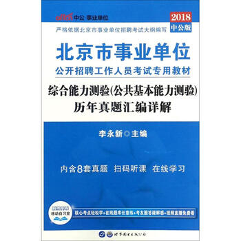 综合能力测验