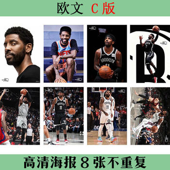 NBA球星海报 科比詹姆斯库里欧文乔丹签名写真照片卧室超大墙纸贴 【欧文】C版 【高清海报一套8张】
