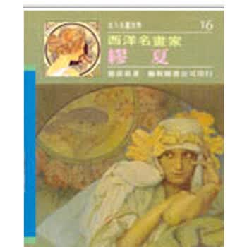 现货【外图台版】缪夏