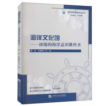 海洋文化馆：浓缩的海洋意识教科书