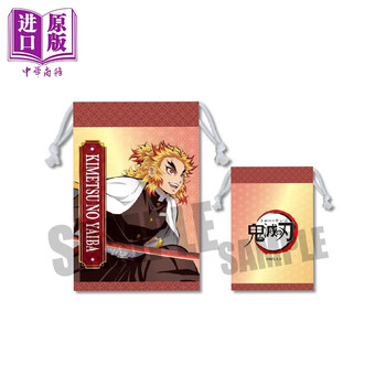 束口袋 鬼灭之刃 炼狱 杏寿郎 炎柱 日版原版动漫周边
