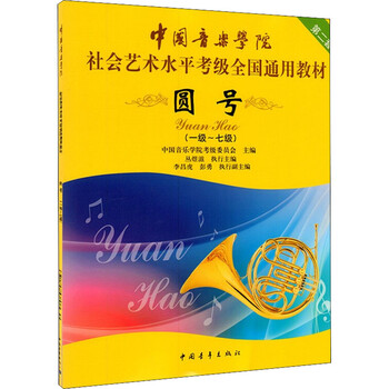 圆号(一级-七级)