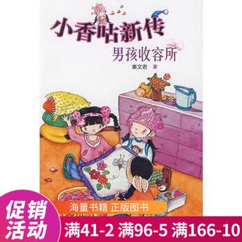 小香咕新传