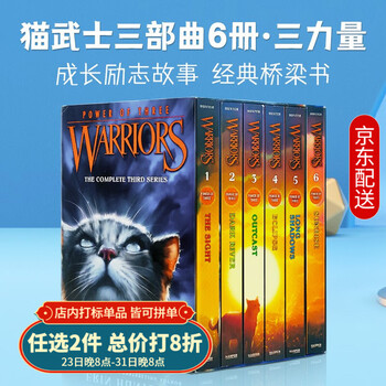 猫武士 三部曲三力量 Warriors Power of Three 章节桥梁书 奇幻小说 英文原版