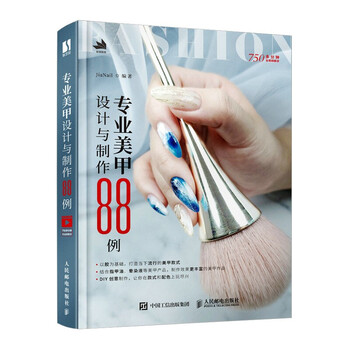 正版美甲设计与制作88例书店娱乐时尚书籍 畅想书