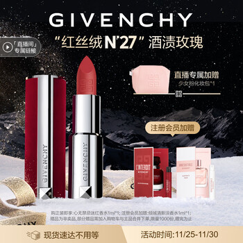 【纪梵希高定香榭红丝绒唇膏N27】纪梵希（Givenchy）【店播专享】高定香榭红丝绒唇膏N27口红礼盒 生日礼物送女友【行情 报价 价格 评测】-京东