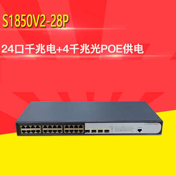 S1850V2-/10P-/PWR/26P/28P/-28X-/HPWR/-EI/52X-PWR S1850-28P-PWR POE【图片 价格 品牌 报价】-京东