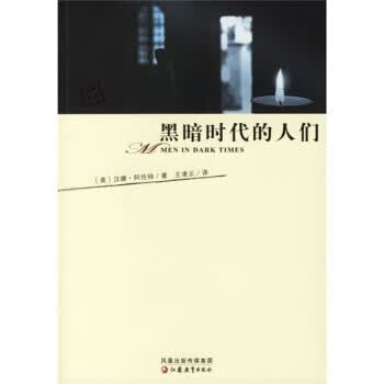 黑暗时代的人们【正版图书】