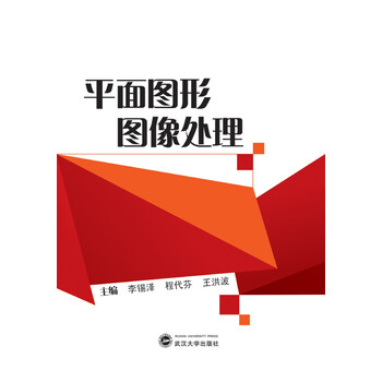 平面图形图像处理