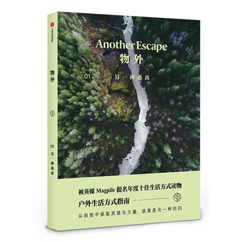 物外(05)-一棵树的旅程英国辑部中信出版集团股份有限公司9787521724073 时尚/美妆书籍