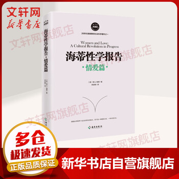 海蒂性学报告 情爱篇 典藏版