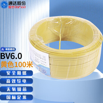 【HNTDDL电线电缆】通达(HNTDDL)电线电缆ZR-BV6平方电力工程线单股国标铜芯线黄色100米【行情 报价 价格 评测】-京东