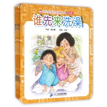 幼儿全语文故事系列(第5辑共10册3-6岁适读)