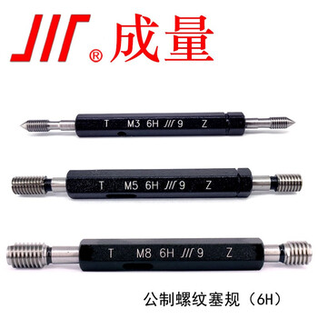 成量螺纹塞规M1-M30 6H 粗牙细牙通止规牙规 测量内螺纹 M10*1-6H TZ【图片 价格 品牌 报价】-京东