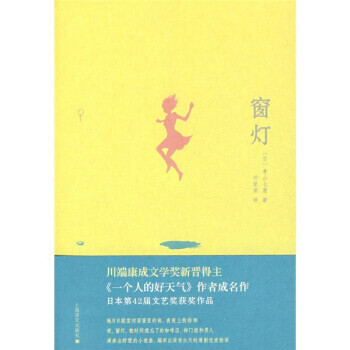 窗灯【正版图书】