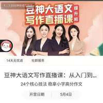 豆神大语文写作课:从入门到高分   高清印刷新疆西藏专链 豆神大语文写作课:从入门到高分   高清印刷新疆西