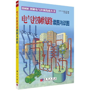 电气控制线路读图与识图