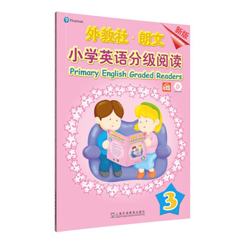外教社-朗文小学英语分级阅读（新版）3（一书一码）适合小学一、二年级