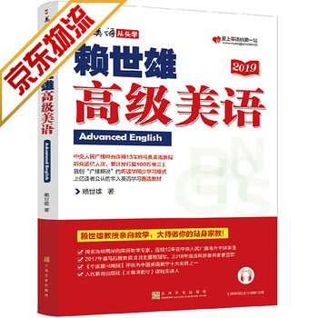 【系列自选】赖世雄美语从头学 赖世雄美语