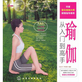 时尚瑜伽馆--瑜伽从入门到高手