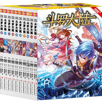 斗罗大陆漫画书全集全套全册1-60册少年玄幻小说书籍唐家三少小说斗罗漫画系列龙王传说绝世唐门正版 斗罗大陆套装31-40