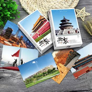 雅迎 36张中国各大城市地标建筑剪影风景明信片苏州上海广州北京长沙丽江杭州大理纪念贺卡片 36张明信片 北京印象