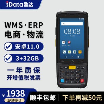 iData 50/70/95/T1/K1S 安卓PDA手持数据采集终端 智能仓储WMS极兔快递扫描枪 K3S 【二维】3+32GB 极兔快递【图片 价格 品牌 报价】-京东