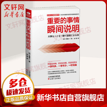 重要的事情瞬间说明