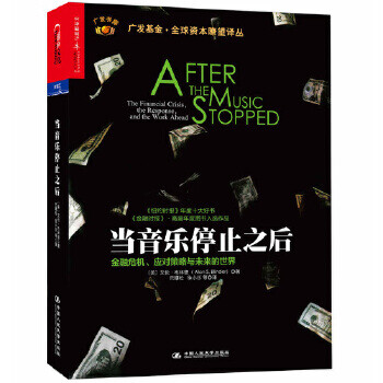 当音乐停止之后